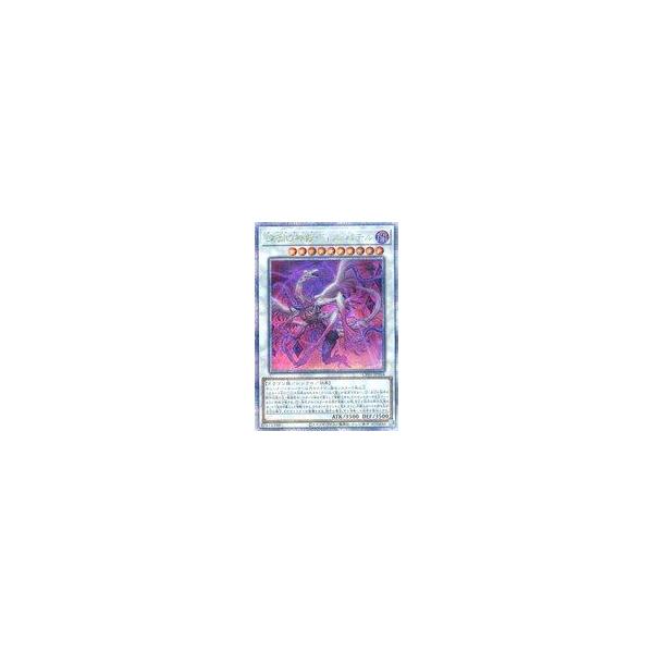商品名：中古遊戯王 CF01-JP164[QCSE]：深淵の神獣ディス・パテル遊戯王/QCSE/シンクロモンスター/COMPLETE FILE−白の物語−分類：シンクロモンスター/レア度：QCSEシリーズ：COMPLETE FILE−白の物...