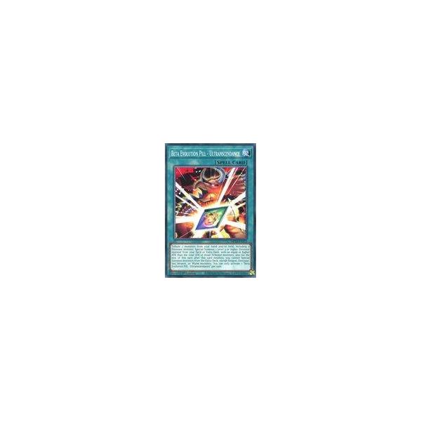 商品名：中古遊戯王 MP24-EN375[N]：Beta Evolution Pill - Ultranscendance/超越進化薬β遊戯王/N/魔法/英語版/25th Anniversary Tin：Dueling Mirrors分類：...