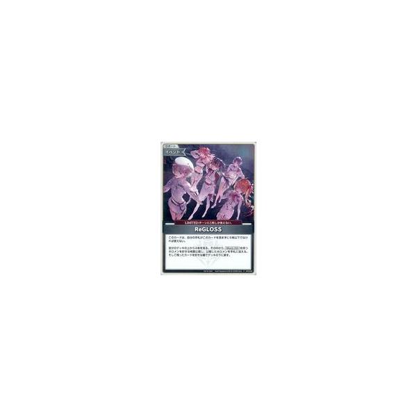 商品名：中古hololive OFFICIAL CARD GAME hPR-002[P]：ReGLOSS/[CD購入特典]hololive OFFICIAL CARD GAME/P/イベント/ReGLOSS 1st Album『ReGLOS...