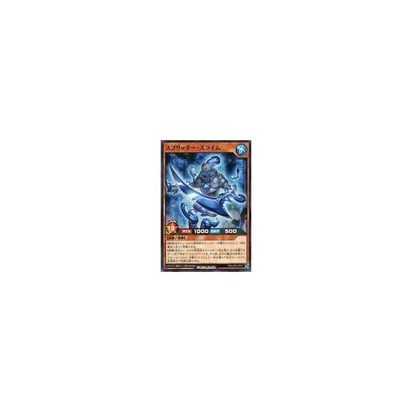 商品名：中古遊戯王ラッシュデュエル RD/LGP2-JP071[N]：スプリッター・スライム遊戯王ラッシュデュエル/N/効果モンスター/真・レジェンド覚醒パック分類：効果モンスター/レア度：Nシリーズ：真・レジェンド覚醒パック商品解説■「レ...