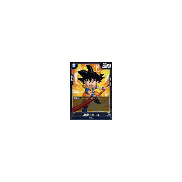 商品名：中古ドラゴンボールスーパーカードゲーム FP-024[PR]：孫悟空(ミニ)：DAドラゴンボールスーパーカードゲーム/PR/青/フュージョンワールド プロモーションパック vol.4分類：青/レア度：PRレア度：PR/分類：青シリー...