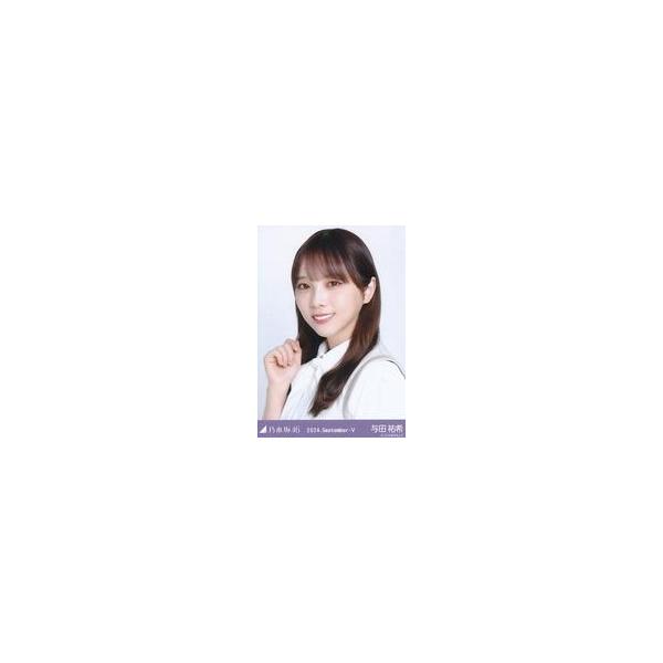 商品名：中古生写真(乃木坂46) 与田祐希/バストアップ・36th制服/「乃木坂46 2024.September-V」WebShop 限定ランダム生写真生写真(乃木坂46)/アイドル/乃木坂46