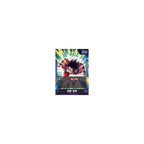 商品名：中古ドラゴンボールスーパーカードゲーム FB04-026[L☆]：孫悟飯：青年期ドラゴンボールスーパーカードゲーム/L☆/青/ブースターパック 限界を超えし者分類：青/レア度：L☆シリーズ：ブースターパック 限界を超えし者商品解説■...