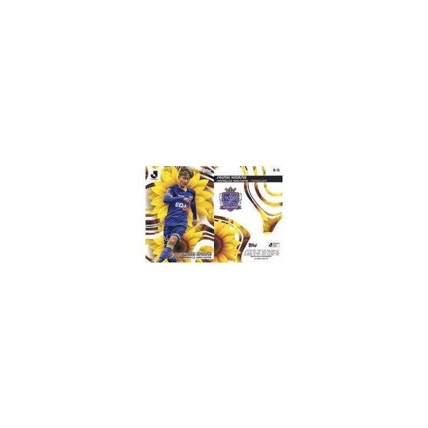 商品名：中古スポーツ B-15[インサート]：東 俊希スポーツ/インサート/BLOSSOMING/2024 TOPPS J. League Flagship分類：BLOSSOMING/レア度：インサートシリーズ：2024 TOPPS J. ...