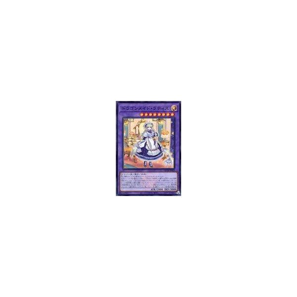 商品名：中古遊戯王 QCTB-JP002[SR]：ドラゴンメイド・ラティス遊戯王/SR/融合モンスター/QUARTER CENTURY TRINITY BOX SPECIAL PACK分類：融合モンスター/レア度：SRシリーズ：QUARTE...