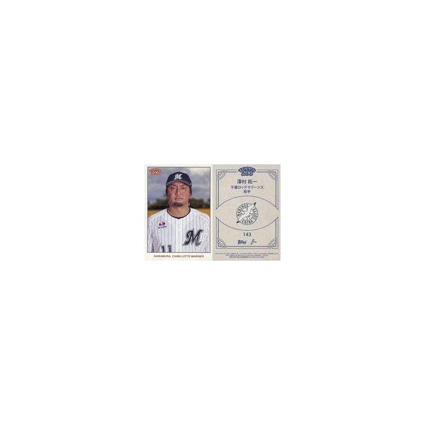 商品名：中古スポーツ 143[ベースカード]：澤村 拓一スポーツ/ベースカード/2024 Topps NPB 206レア度：ベースカードシリーズ：2024 Topps NPB 206商品解説■うさぎ柄や招き猫パラレルで昨年人気を博したレトロ...