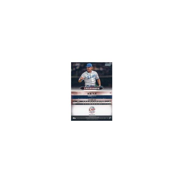 商品名：中古スポーツ 109[ベースカード]：高橋 光成スポーツ/ベースカード/2024 TOPPS NPB スタジアムクラブ ベースボールカードレア度：ベースカードシリーズ：2024 TOPPS NPB スタジアムクラブ ベースボールカー...
