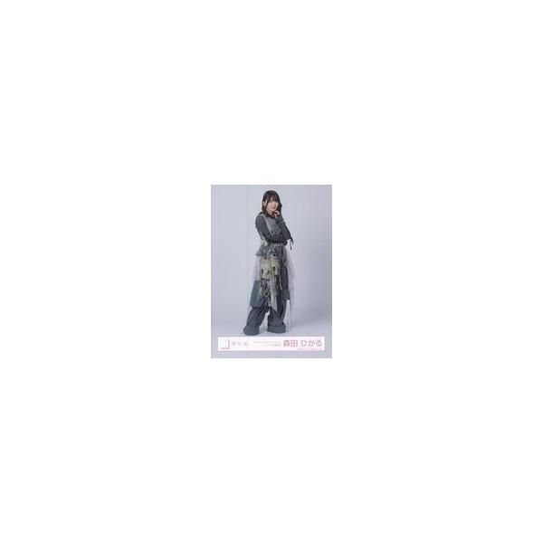 商品名：中古生写真(坂道シリーズ) 森田ひかる/全身/櫻坂46ランダム生写真【「I want tomorrow to come」ジャケット写真衣装】生写真(坂道シリーズ)/アイドル/櫻坂46