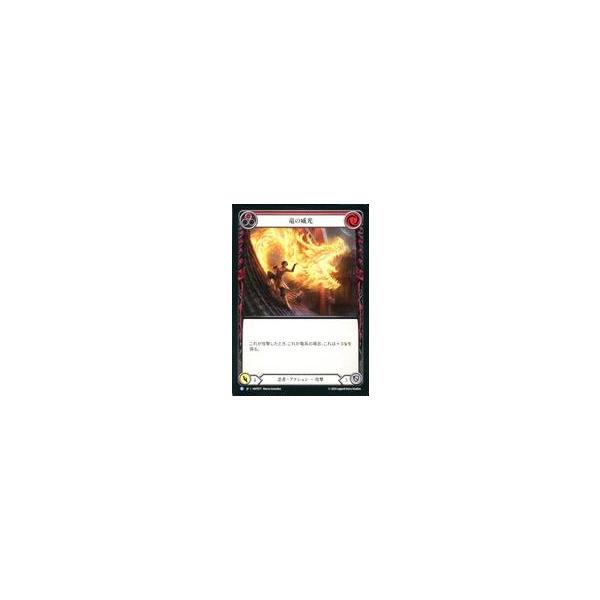 商品名：中古Flesh and Blood HNT076[R]：竜の技：鱗/Art of the Dragon： ScaleFlesh and Blood/R/忍者/日本語版/混転の餌食(The Hunted)分類：忍者/レア度：Rシリーズ...