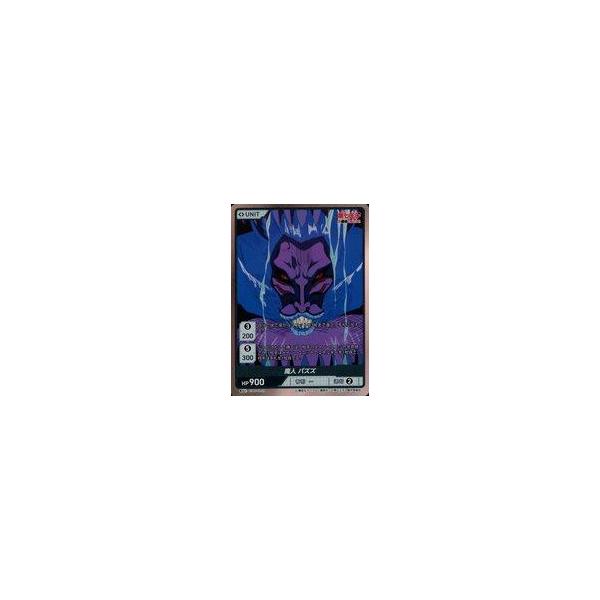 商品名：中古株式会社TCG D7OJ-01-21[SR]：魔人 パズズ株式会社TCG/SR/無/DIVINE CROSS 転生したら第七王子だったので、気ままに魔術を極めます ブースターパック分類：無/レア度：SRシリーズ：DIVINE C...