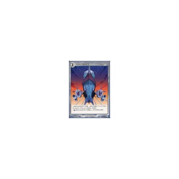 商品名：中古株式会社TCG 02-008[R]：アルセイユ[白き翼]株式会社TCG/R/ITEM/軌跡 TRADING CARD GAME II ブースターパック分類：ITEM/レア度：Rシリーズ：軌跡 TRADING CARD GAME ...