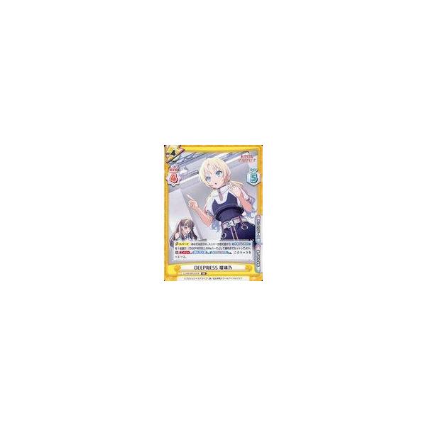 商品名：中古Reバース for you LLHS/001E-018[RR]：DEEPNESS 瑠璃乃Reバース for you/RR/CH/スリーブ＆カード デラックスセット ラブライブ！蓮ノ空女学院スクールアイドルクラブ『大沢 瑠璃乃』分...