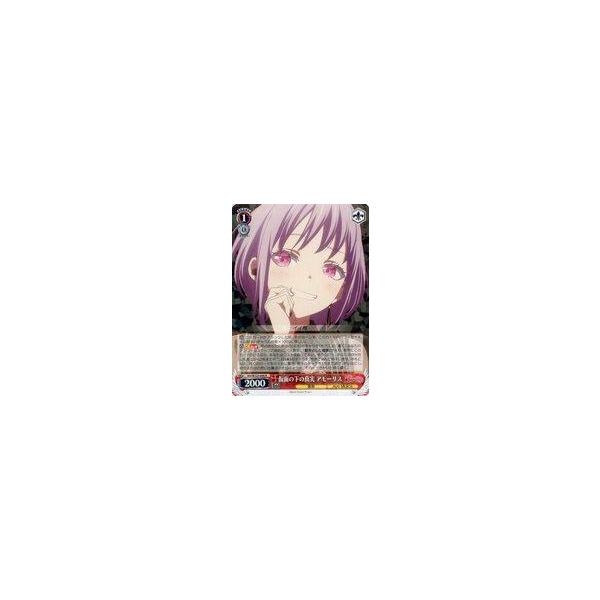 商品名：中古ヴァイスシュヴァルツ BD/W125-036[R]：仮面の下の真実 アモーリスヴァイスシュヴァルツ/R/キャラ/ブースターパック MyGO!!!!! × Ave Mujica分類：キャラ/レア度：Rシリーズ：ブースターパック M...
