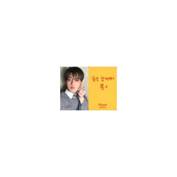 商品名：中古コレクションカード(男性) TREASURE/ジュンギュ(JUNKYU)/裏面印刷メッセージ入り/CD「PLEASURE」(YELLOW VER.)封入セルフィーフォトカードコレクションカード(男性)/CD「PLEASURE」(...