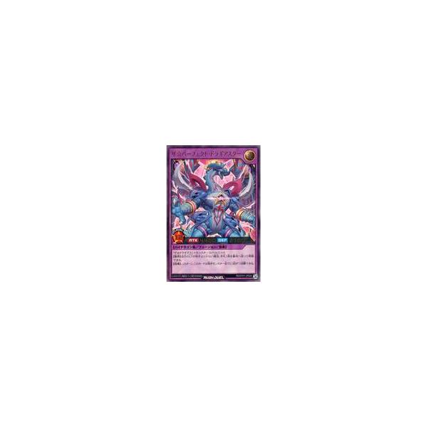 商品名：中古遊戯王ラッシュデュエル RD/5TH1-JP026[UR]：ザ☆パーフェクト・ドラギアスター遊戯王ラッシュデュエル/UR/フュージョンモンスター/5th ANNIVERSARY PACK分類：フュージョンモンスター/レア度：UR...