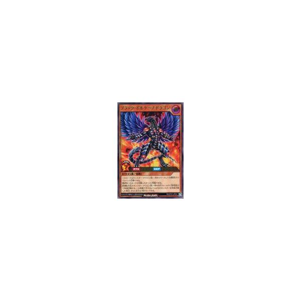 商品名：中古遊戯王ラッシュデュエル RD/5TH1-JP041[UR]：ブラック・ボルケーノ・ドラゴン遊戯王ラッシュデュエル/UR/効果モンスター/5th ANNIVERSARY PACK分類：効果モンスター/レア度：URシリーズ：5th ...