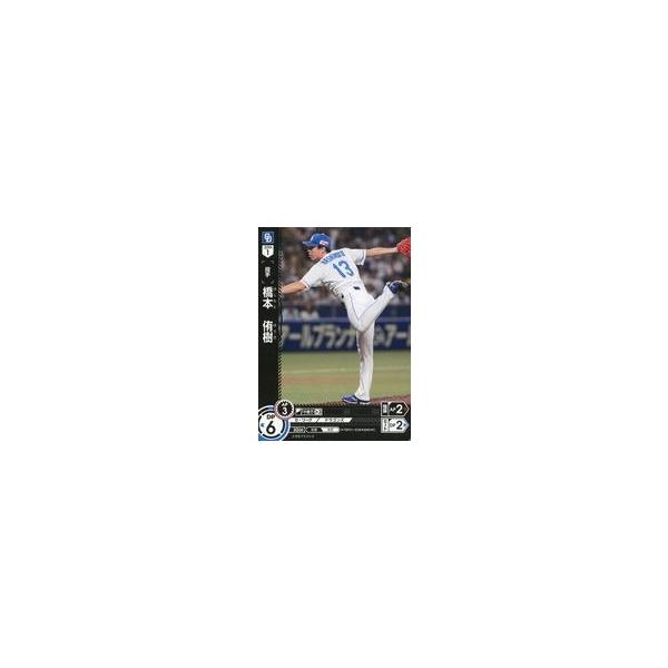 商品名：中古プロ野球カードゲーム DREAM ORDER TBP01-D26[C]：橋本 侑樹プロ野球カードゲーム DREAM ORDER/C/投手/球団ブースター 中日ドラゴンズ「竜の意地」分類：投手/レア度：Cシリーズ：球団ブースター ...