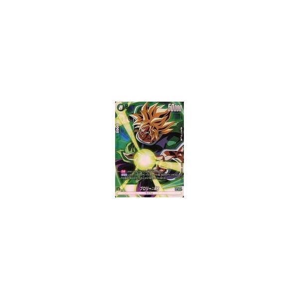 商品名：中古ドラゴンボールスーパーカードゲーム FB06-063[SR☆]：ブロリー：BRドラゴンボールスーパーカードゲーム/SR☆/緑/ブースターパック 迫り来る脅威分類：緑/レア度：SR☆シリーズ：ブースターパック 迫り来る脅威商品解説...