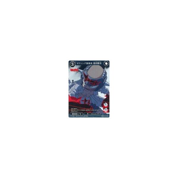 商品名：中古ビルディバイド BB-KLK-014N[N]：ボクシング部部長 袋田隆治ビルディバイド/N/黒/ブースターパック キルラキル分類：黒/レア度：Nシリーズ：ブースターパック キルラキル商品解説■血が滾るほど熱い作品がビルディバイド...