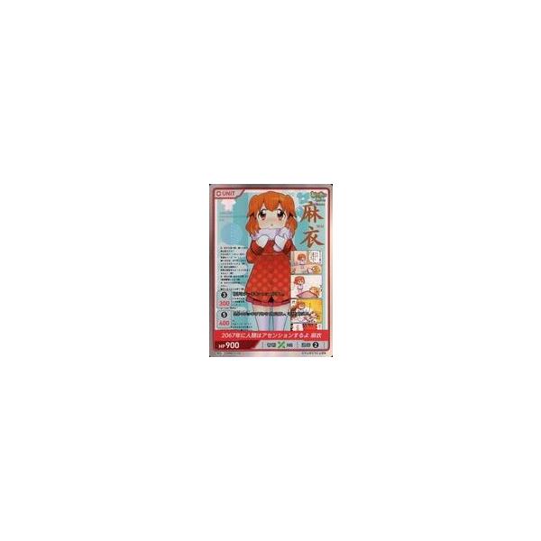 商品名：中古株式会社TCG AIMM-01-03[SR]：2067年に人類はアセンションするよ 麻衣株式会社TCG/SR/赤/DIVINE CROSS あいまいみー ブースターパック分類：赤/レア度：SRシリーズ：DIVINE CROSS ...