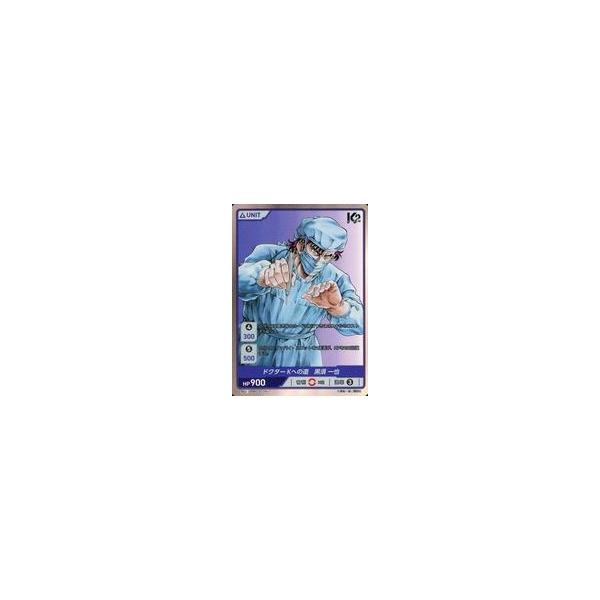 商品名：中古株式会社TCG DRK2-01-14[SR]：ドクターKへの道 黒須 一也株式会社TCG/SR/青/DIVINE CROSS K2 ブースターパック分類：青/レア度：SRシリーズ：DIVINE CROSS K2 ブースターパック...