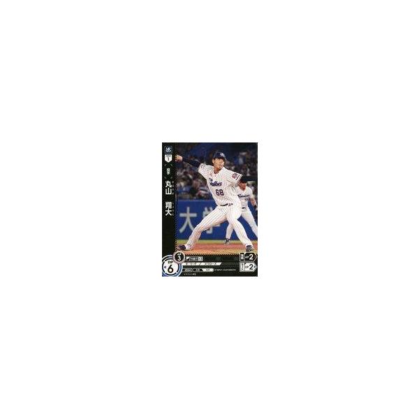 商品名：中古プロ野球カードゲーム DREAM ORDER TBP01-S32[C]：丸山 翔大プロ野球カードゲーム DREAM ORDER/C/投手/球団ブースター 東京ヤクルトスワローズ「夢の共燕」分類：投手/レア度：Cシリーズ：球団ブー...