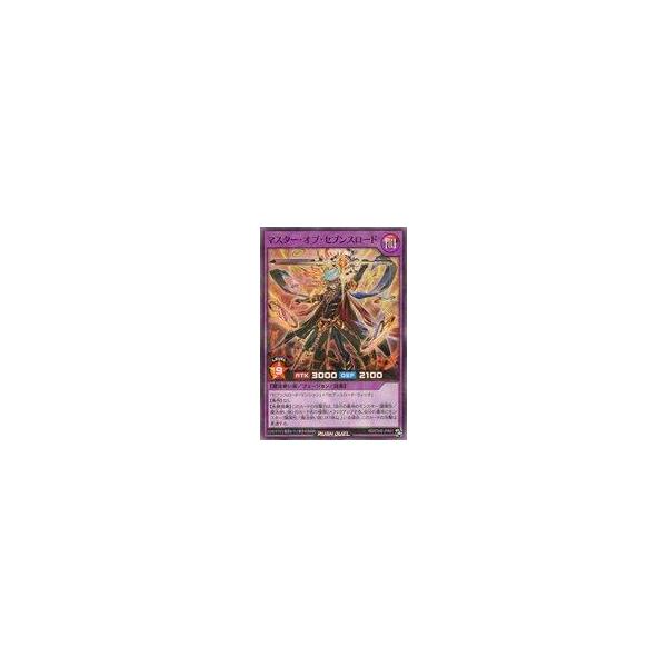 商品名：中古遊戯王ラッシュデュエル RD/5THS-JPA01[SRP]：マスター・オブ・セブンスロード遊戯王ラッシュデュエル/SRP/フュージョンモンスター/5th SPECIAL PACK分類：フュージョンモンスター/レア度：SRPシリ...