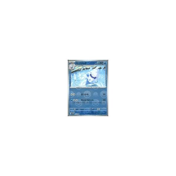 商品名：中古ポケモンカードゲーム 025/086[C]：(キラ)バニリッチ(ミラー)ポケモンカードゲーム/C/水/スカーレット＆バイオレット 拡張パック ホワイトフレア分類：水/レア度：Cシリーズ：スカーレット＆バイオレット 拡張パック ホ...