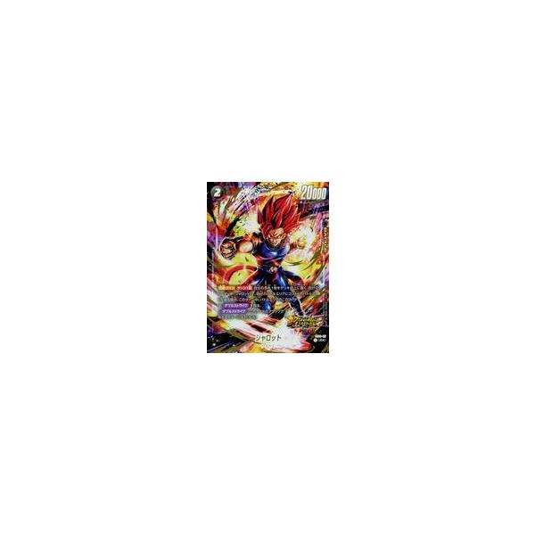 商品名：中古ドラゴンボールスーパーカードゲーム FS09-05[C☆]：シャロットドラゴンボールスーパーカードゲーム/C☆/黒/スタートデッキEX シャロット ボーナスパック分類：黒/レア度：C☆シリーズ：スタートデッキEX シャロット ボ...