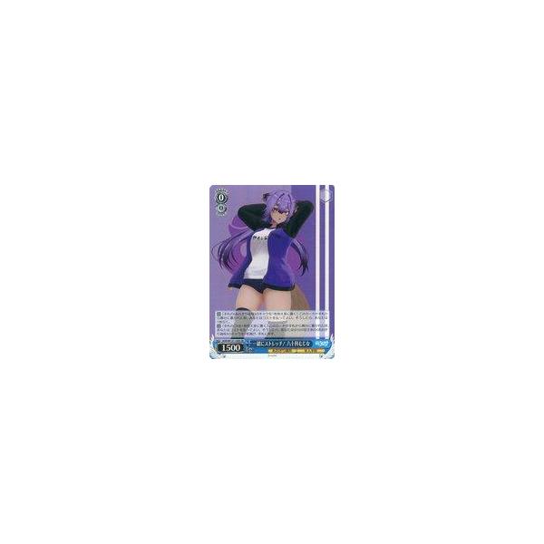 商品名：中古ヴァイスシュヴァルツ AOH/W127-109S[SR]：(ホロ)一緒にストレッチ! 八十科むじなヴァイスシュヴァルツ/SR/キャラ/ブースターパック あおぎり高校分類：キャラ/レア度：SRシリーズ：ブースターパック あおぎり高...