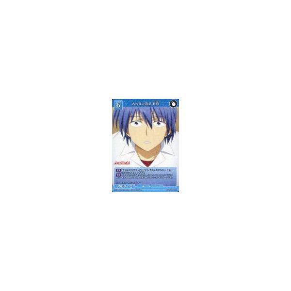 商品名：中古ビルディバイド BB-AB-024R[R]：あの日の追想 日向ビルディバイド/R/青/ブースターパック Angel Beats!分類：青/レア度：Rシリーズ：ブースターパック Angel Beats!商品解説■麻枝准が原作・脚本...