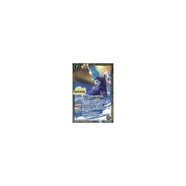 商品名：中古バトルスピリッツ BS59-CP05[M]：凶神獣カオス・ペガサロスバトルスピリッツ/M/スピリット/テーマブースター REBIRTH OF LEGENDS分類：スピリット/レア度：Mシリーズ：テーマブースター REBIRTH ...