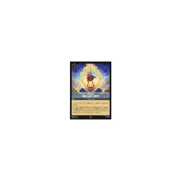 商品名：中古Disney Lorcana 197/204[レア]：最後の夢 ONE LAST HOPEDisney Lorcana/レア/スティール/日本語版/URSULA’S RETURN 逆襲のアースラ分類：スティール/レア度：レアシリ...