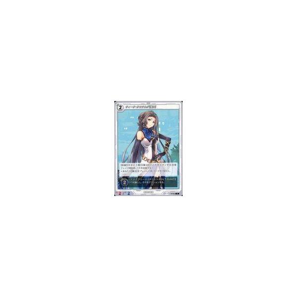 商品名：中古株式会社TCG 03-026[N]：ヴィータ・クロチルダ[魔女]株式会社TCG/N/UNIT/軌跡 TRADING CARD GAME III ブースターパック分類：UNIT/レア度：Nシリーズ：軌跡 TRADING CARD ...