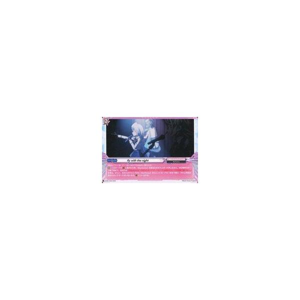 商品名：中古ヴァンガード D-PR/1324[PR]：fly with the nightヴァンガード/PR/BanG Dream!/ライブ会場配布 バンドリ!コラボデッキ Morfonica分類：BanG Dream!/レア度：PRシリー...