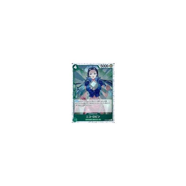 商品名：中古ONE PIECEカードゲーム OP09-033[C]：ニコ・ロビン(デザイン違いフォイル)ONE PIECEカードゲーム/C/CHARACTER/ONE PIECE CARD THE BEST vol.2【PRB-02】分類：...