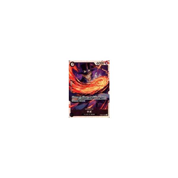 商品名：中古ONE PIECEカードゲーム PRB02-014[SR]：サボONE PIECEカードゲーム/SR/CHARACTER/ONE PIECE CARD THE BEST vol.2【PRB-02】分類：CHARACTER/レア度...