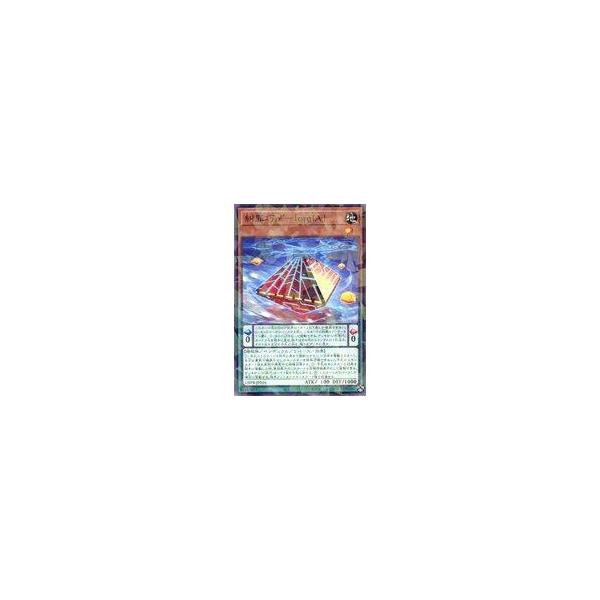 商品名：中古遊戯王 DBPR-JP016[NP]：糾罪巧α’-「orgIA」遊戯王/NP/ペンデュラムモンスター/デッキビルドパック ファントム・リベンジャーズ分類：ペンデュラムモンスター/レア度：NPシリーズ：デッキビルドパック ファント...