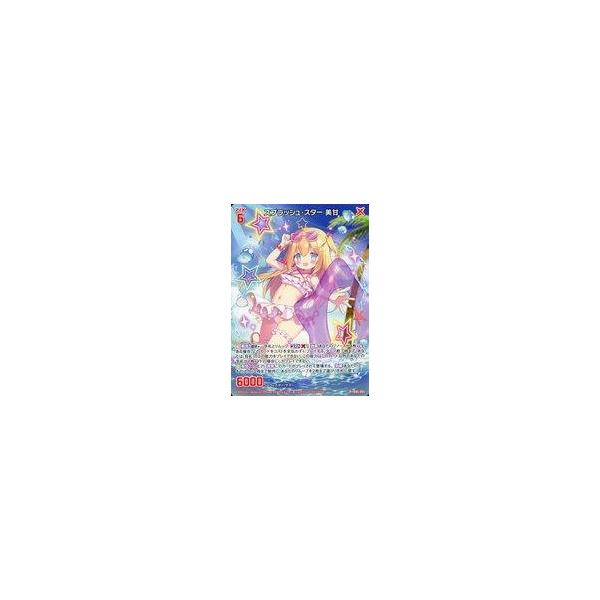 商品名：中古ゼクス IG05-064[R]：スプラッシュ・スター 美甘ゼクス/R/ゼクス/IGパック第5弾 『アイドル♪スプラッシュフェスタ』分類：ゼクス/レア度：Rシリーズ：IGパック第5弾 『アイドル♪スプラッシュフェスタ』商品解説■夏...
