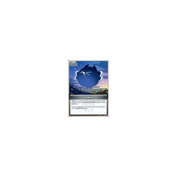 商品名：中古hololive OFFICIAL CARD GAME hBP05-087[U]：Jailbirdhololive OFFICIAL CARD GAME/U/ファン/ブースターパック エンチャントレガリア分類：ファン/レア度：U...