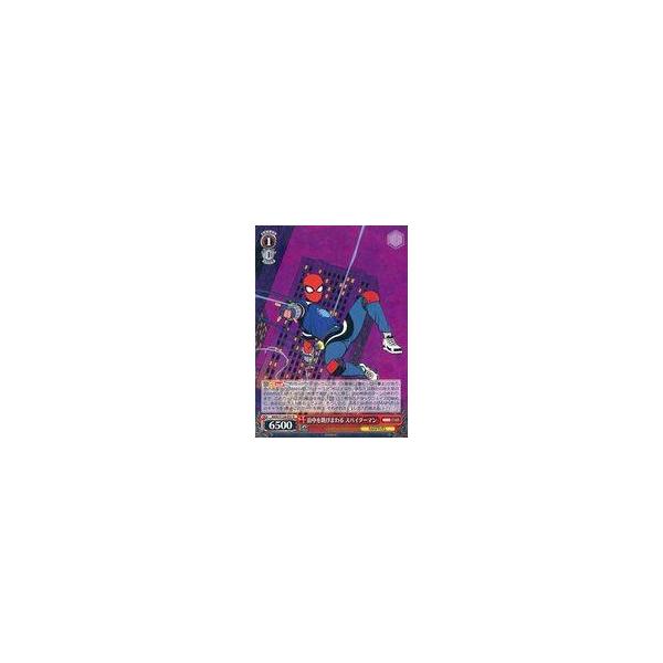 商品名：中古ヴァイスシュヴァルツ MAR/S124-057[R]：街中を跳びまわる スパイダーマンヴァイスシュヴァルツ/R/キャラ/ブースターパック MARVEL Vol.3 [MARVEL STUDIOS]分類：キャラ/レア度：Rシリーズ...