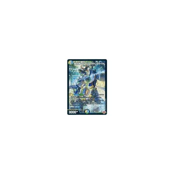商品名：中古デュエルマスターズ S7/S11[SR]：俳句爵 Drache der’Bandeデュエルマスターズ/SR/多色/[DM25-RP3]王道W 第3弾 「邪神vs時皇 〜ビヨンド・ザ・タイム〜」分類：多色/レア度：SRシリーズ：[...