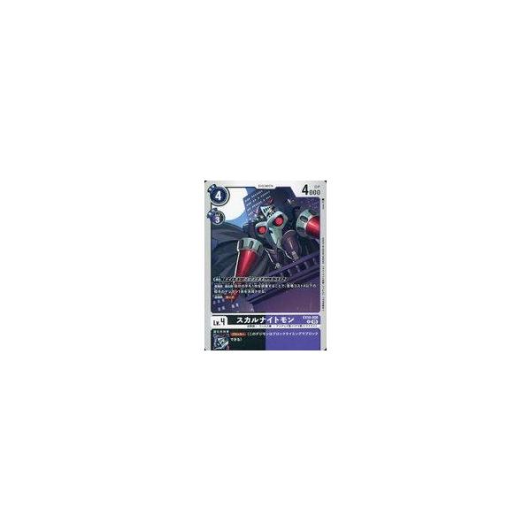 商品名：中古デジモンカードゲーム EX10-026[U]：スカルナイトモンデジモンカードゲーム/U/DIGIMON/エクストラブースター SINISTER ORDER【EX-10】分類：DIGIMON/レア度：Uシリーズ：エクストラブースタ...