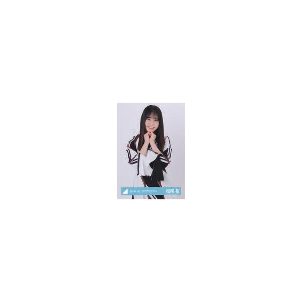 商品名：中古生写真(乃木坂46) 日向坂46/松尾桜/上半身/日向坂46ランダム生写真【BRAND NEW LIVE 2025「OVER THE RAINBOW」ライブ衣装】生写真(乃木坂46)/アイドル/日向坂46