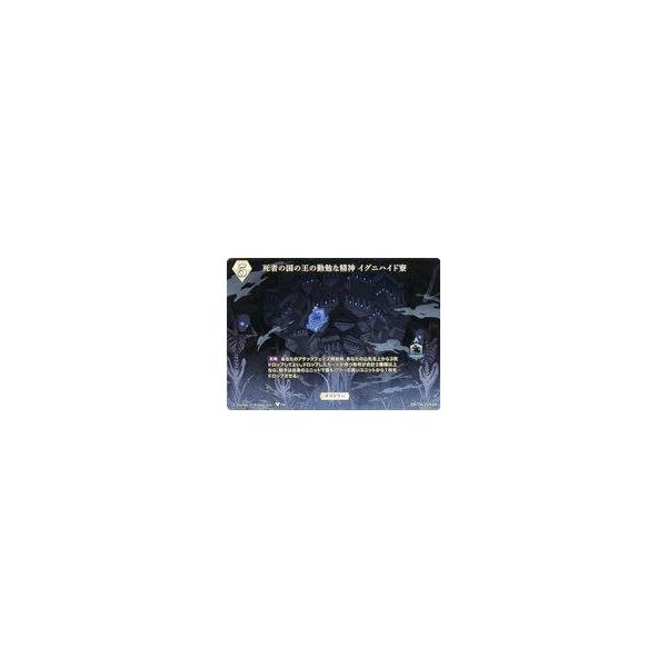 商品名：中古ビルディバイド BB-TW-006aN[N]：死者の国の王の勤勉な精神 イグニハイド寮/イデア・シュラウドビルディバイド/N/無色/ブースターパック 『ディズニー ツイステッドワンダーランド』分類：無色/レア度：Nシリーズ：ブー...