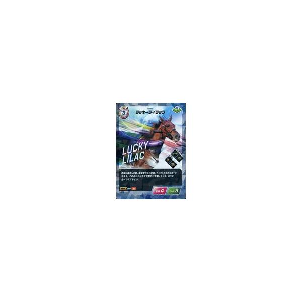 商品名：中古スポーツ TDR-002R[レア]：ラッキーライラックスポーツ/レア/HORSE/Force of the Horse ブースターパック第3弾 砂の王降臨分類：HORSE/レア度：レアシリーズ：Force of the Hors...