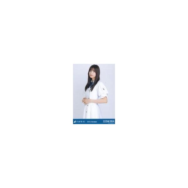 商品名：中古生写真(乃木坂46) 乃木坂46/五百城茉央/上半身・39th制服/「乃木坂46 2025.October」WebShop 限定ランダム生写真生写真(乃木坂46)/アイドル/乃木坂46