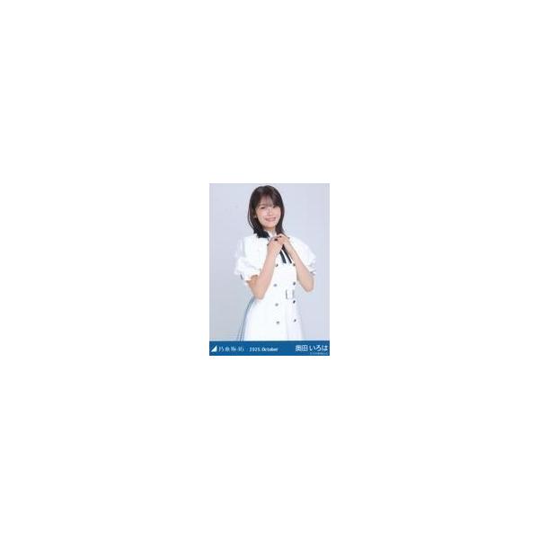商品名：中古生写真(坂道シリーズ) 乃木坂46/奥田いろは/上半身・39th制服/「乃木坂46 2025.October」WebShop 限定ランダム生写真生写真(坂道シリーズ)/アイドル/乃木坂46