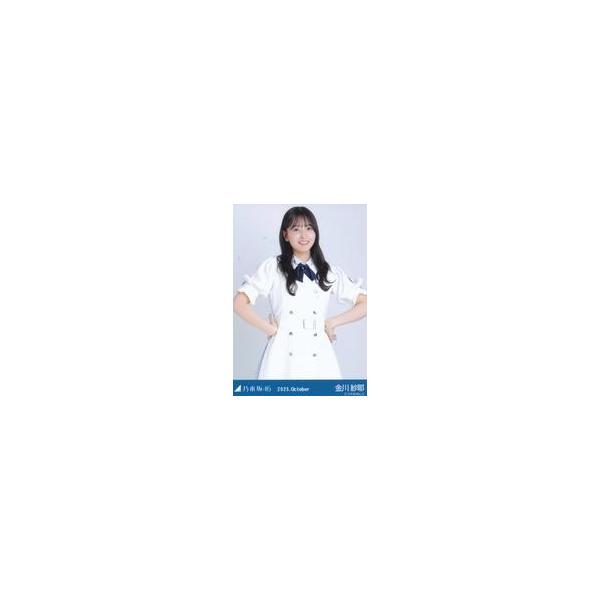 商品名：中古生写真(乃木坂46) 乃木坂46/金川紗耶/上半身・39th制服/「乃木坂46 2025.October」WebShop 限定ランダム生写真生写真(乃木坂46)/アイドル/乃木坂46