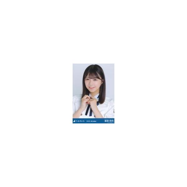 商品名：中古生写真(乃木坂46) 乃木坂46/冨里奈央/バストアップ・39th制服/「乃木坂46 2025.October」WebShop 限定ランダム生写真生写真(乃木坂46)/アイドル/乃木坂46